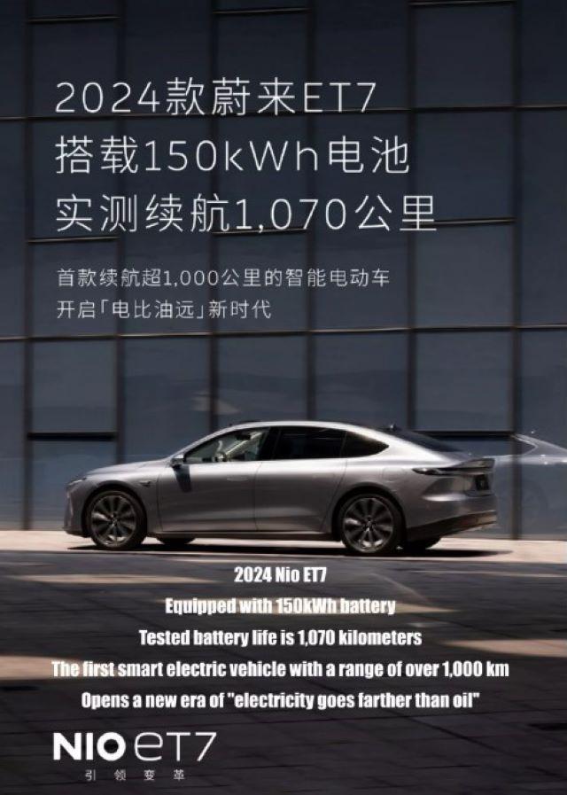 Το Nio ET7 διένυσε 1.070 χιλιόμετρα χωρίς φόρτιση | carandmotor.gr